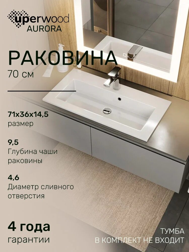 Раковина встраиваемая сверху Uperwood Aurora RAurora70wg 71 полувстраиваемая, фаянсовая, раковина для ванной, белая, глянцевая, прямоугольная, со встроенным сливом-переливом