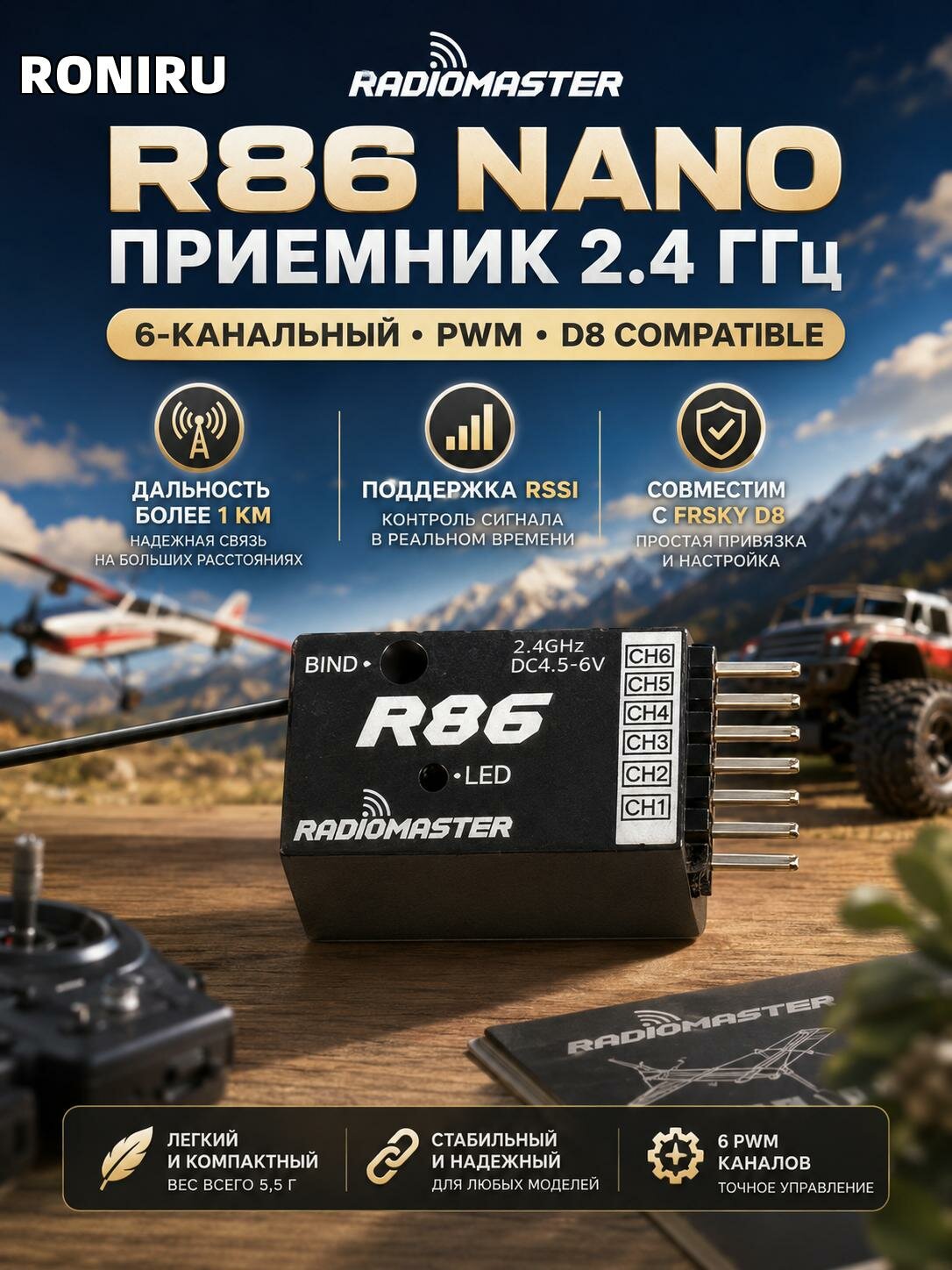 RadioMaster R86 Nano приемник 2.4 ГГц, 6-канальный PWM совместимый с FrSky D8, дальность более 1 км, поддержка RSSI