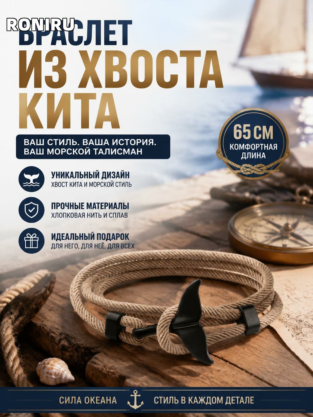 Браслет
