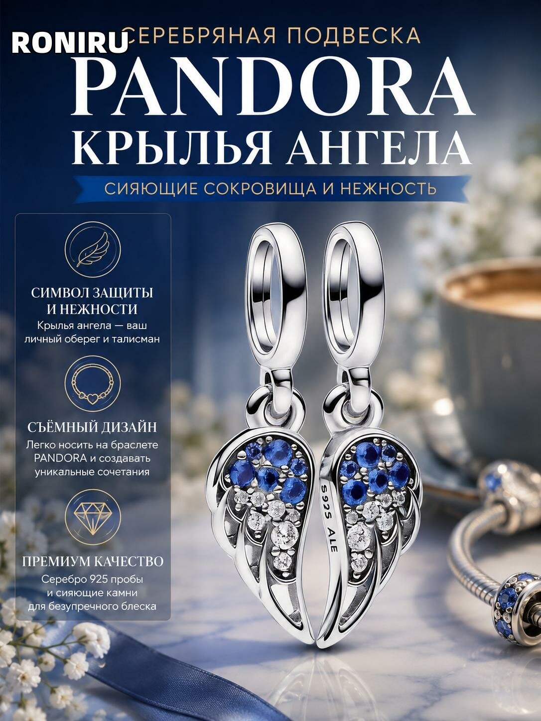 Серебряная подвеска PANDORA съемные крылья ангела, подходит для ношения на браслете и персонализации образа