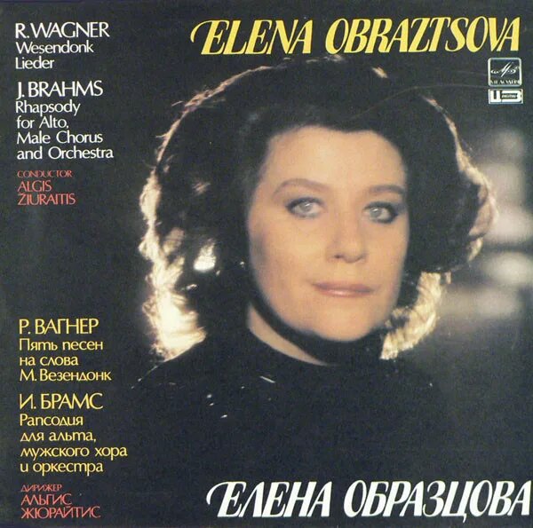 Wesendonk Lieder / Rhapsody For Alto, Male Chorus And Orchestra