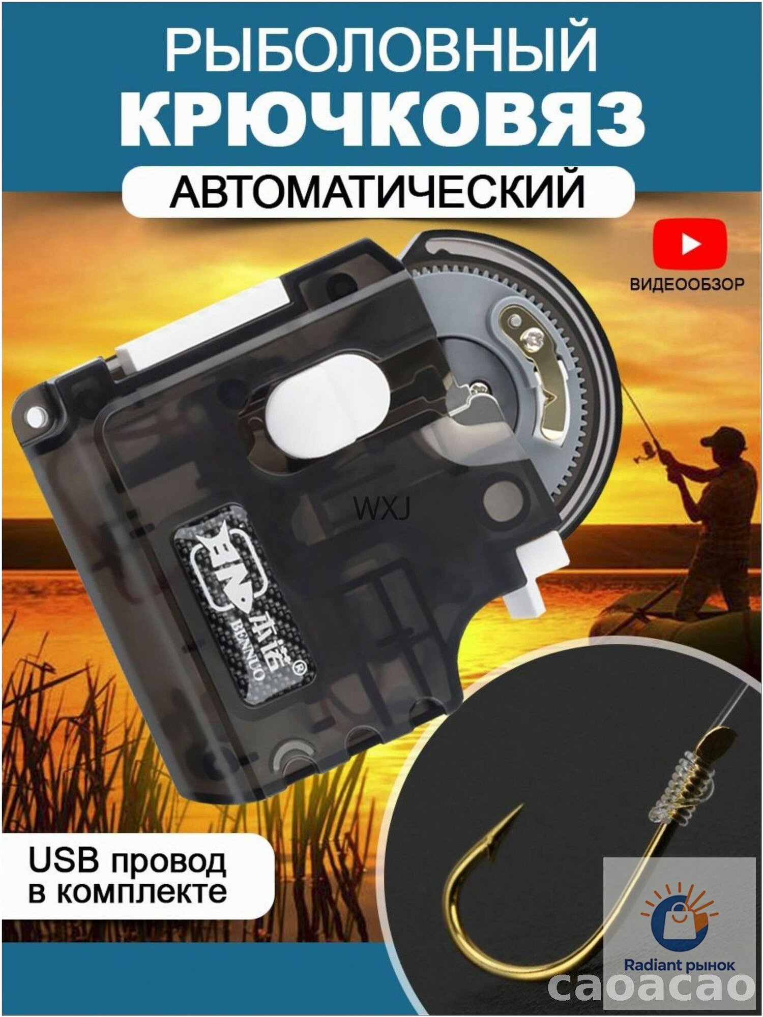 Эксклюзивные аксессуары для оснастки
