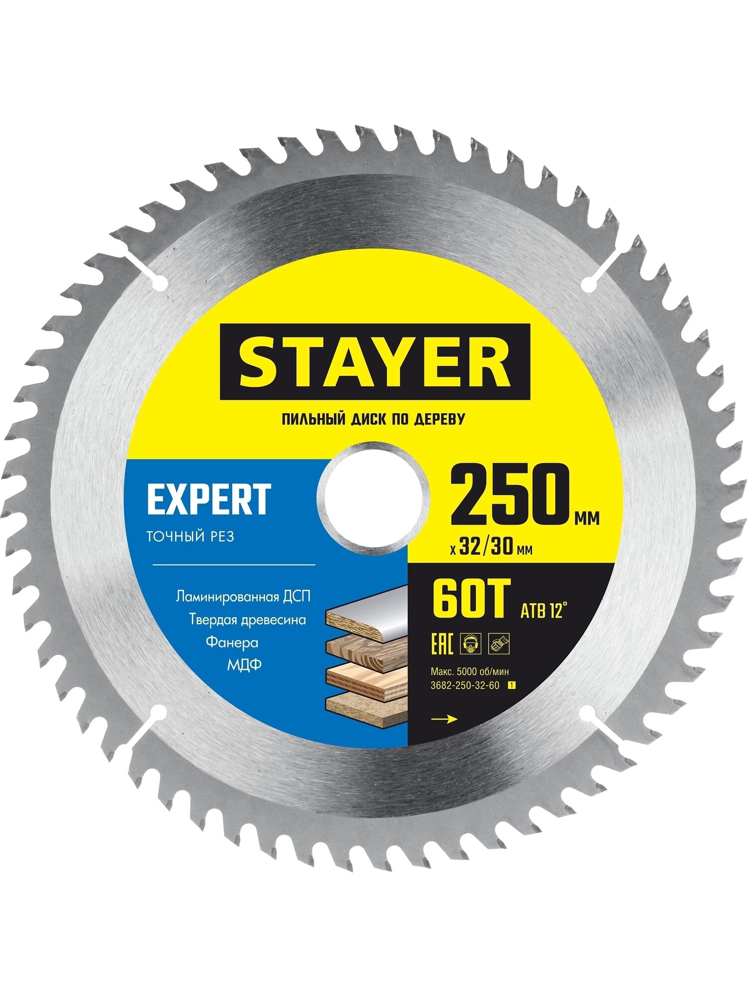 Пильный диск по дереву STAYER Expert, 250 x 32/30 мм, 60Т, точный рез