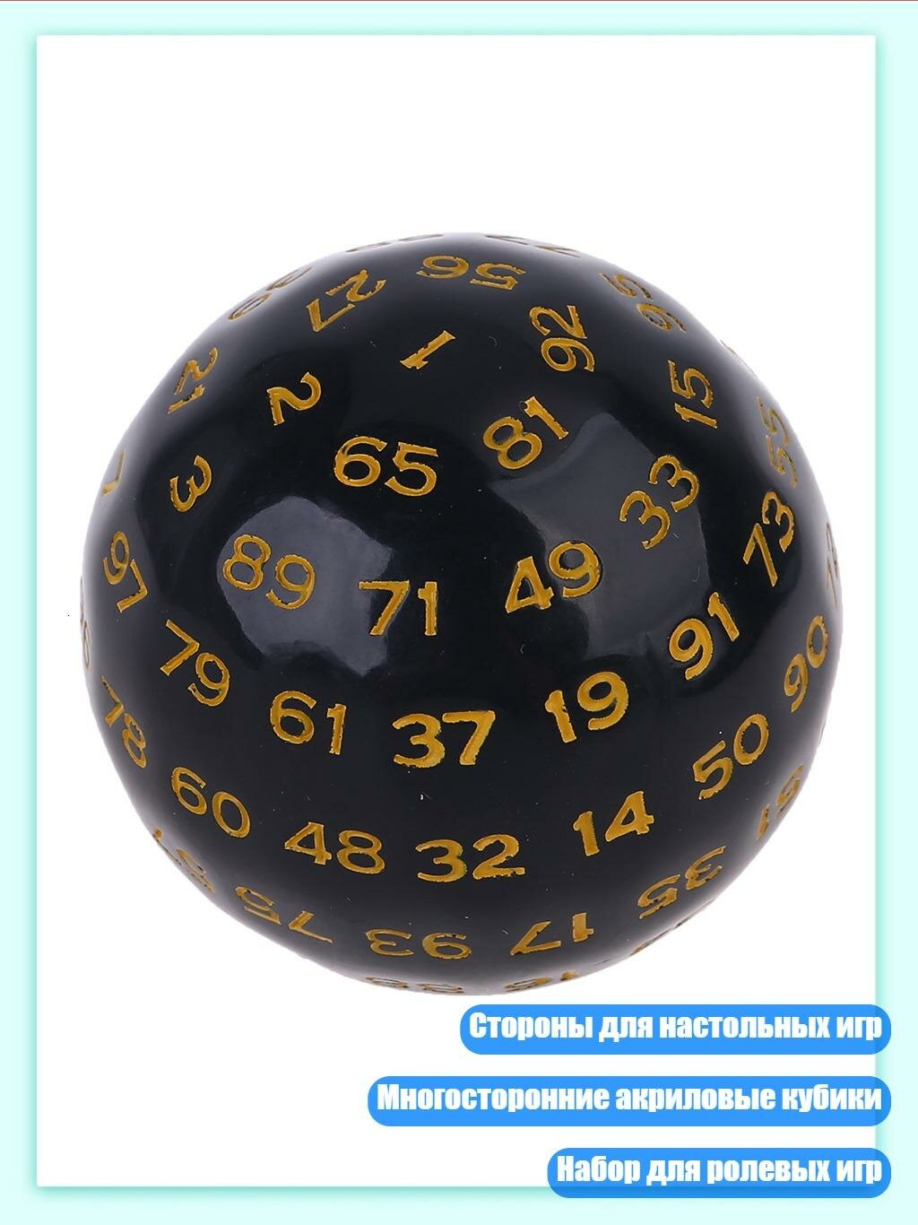 Гранёный дайс D100, 100 сторон, Желтый