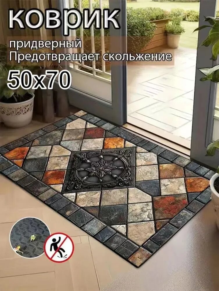 Коврик 50x70 см, полиэстер FR, придверный, противоскользящий, Ар-деко, Китай