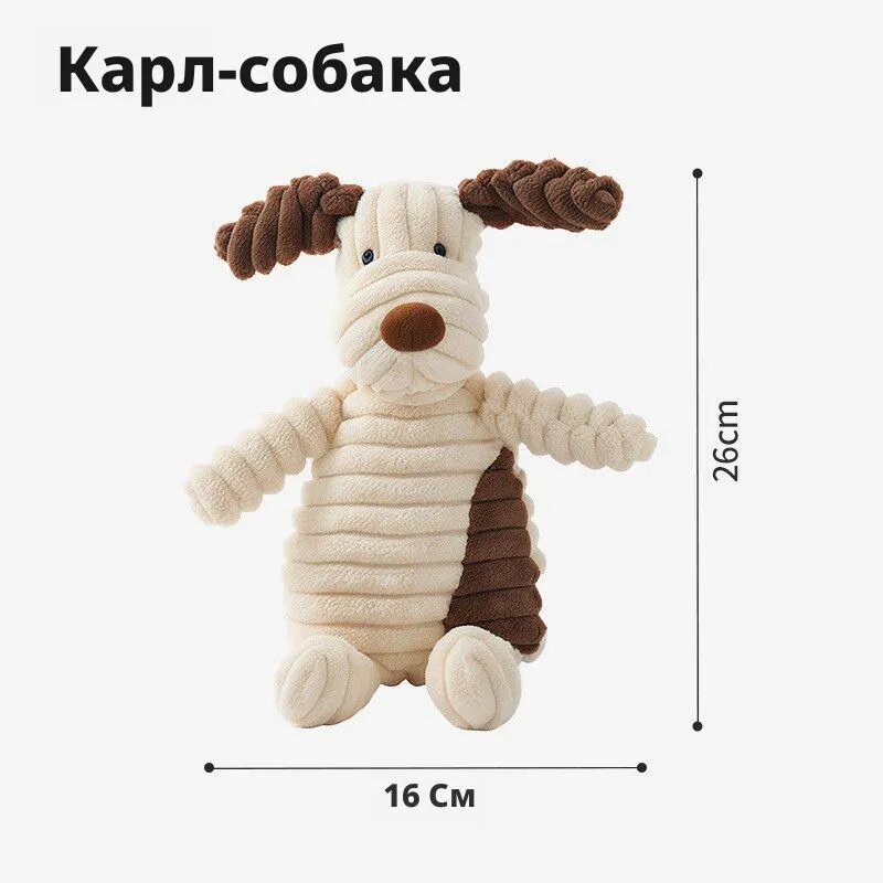 Прочная плюшевая игрушка с звуковым эффектом для собак