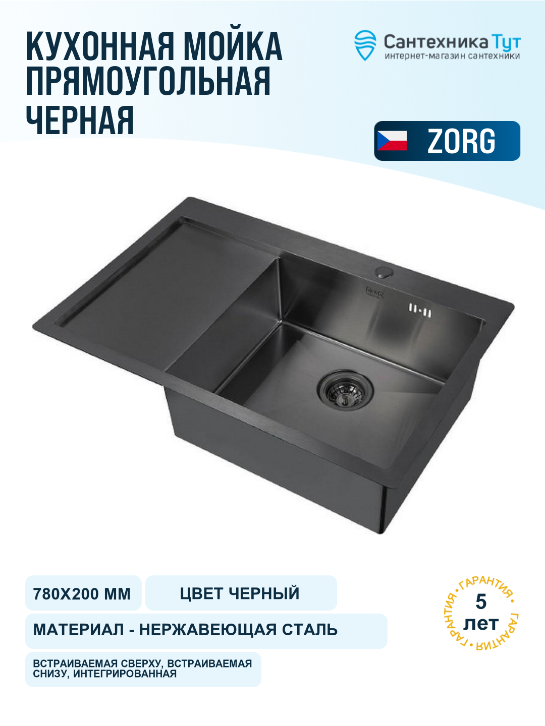 Мойка для кухни ZorG 78х51 PVD 7851-R графит, 1 чаша, нержавеющая сталь