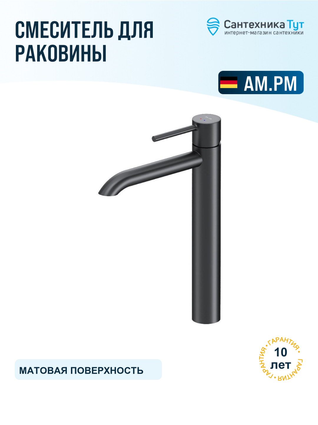 Смеситель для раковины AM.PM Libre F6092022 цвет Черный матовый