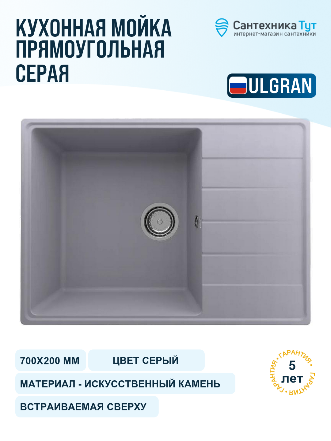 Мойка для кухни Ulgran 70х50 Prima 700-05 бетон, 1 чаша, кварцевый композит