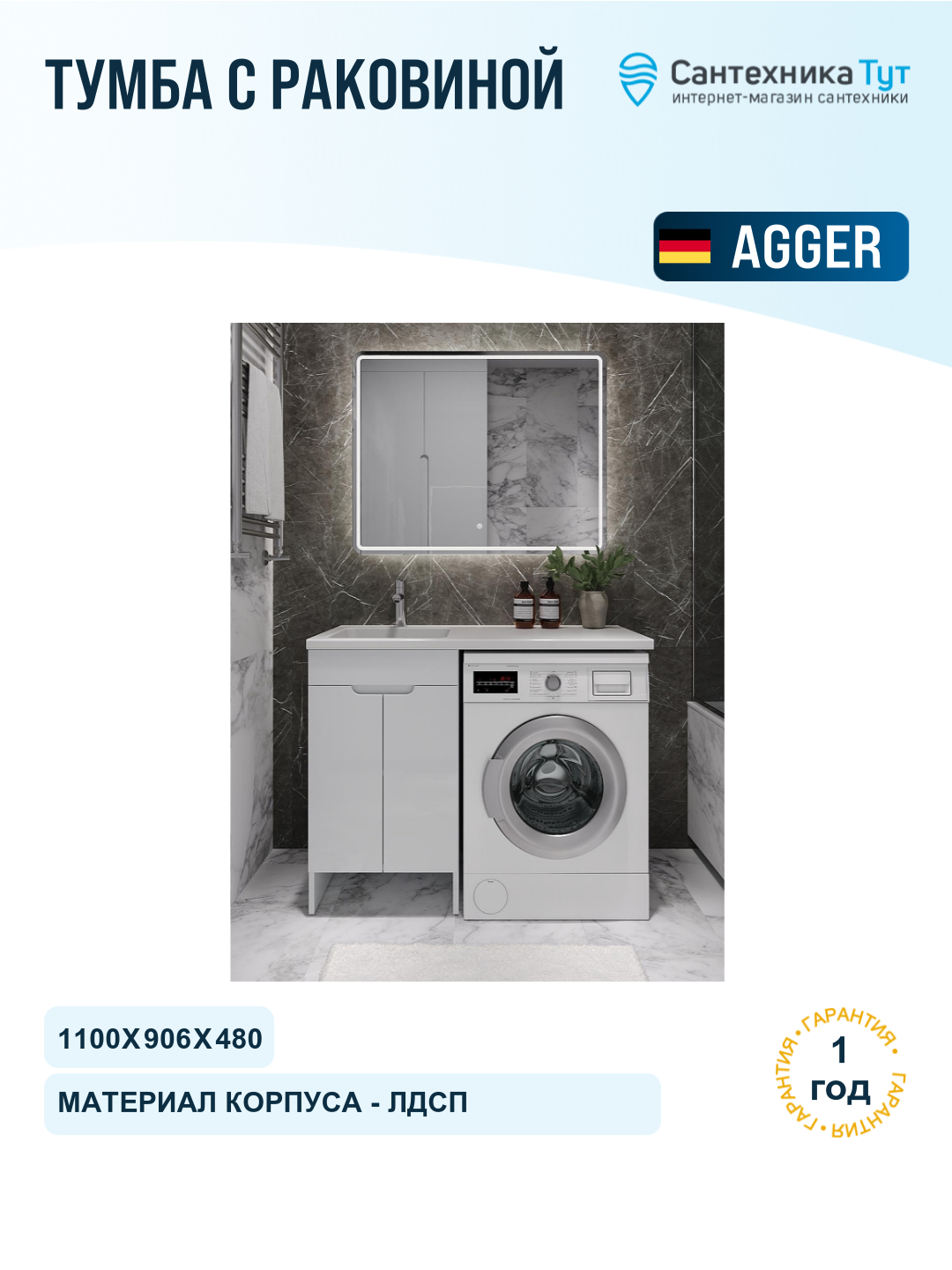 Тумба с раковиной Agger Клин 110 L CLE1100ANWH-D-SL цвет Белый глянцевый