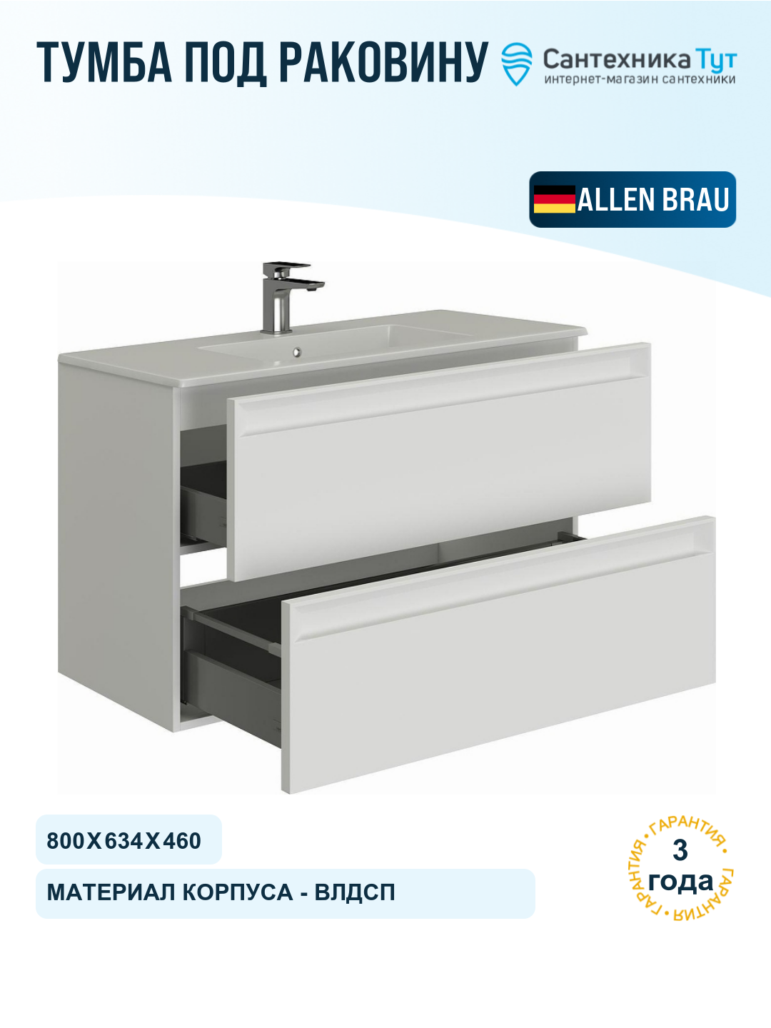 Тумба под раковину Allen Brau Eclipse 2.0 80 1. E1002. WM2.0 подвесная цвет Белый матовый