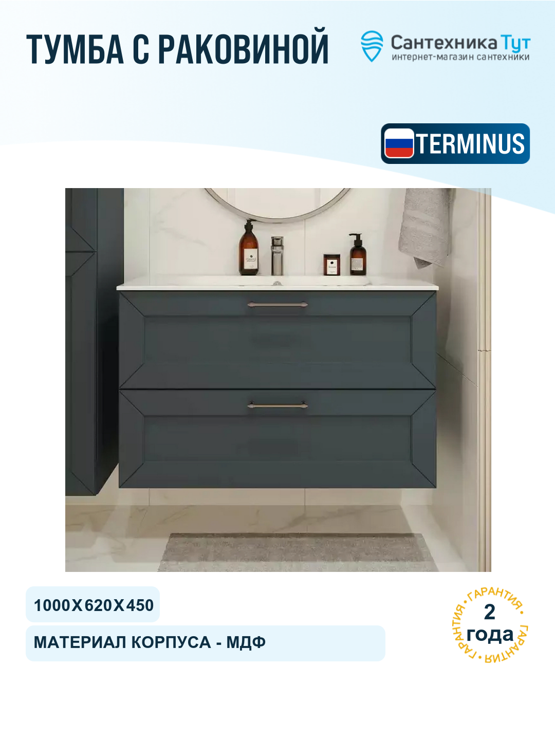 Тумба с раковиной для ванной Terminus Виктория 100 VIC101002703101O подвесная, серый шелк