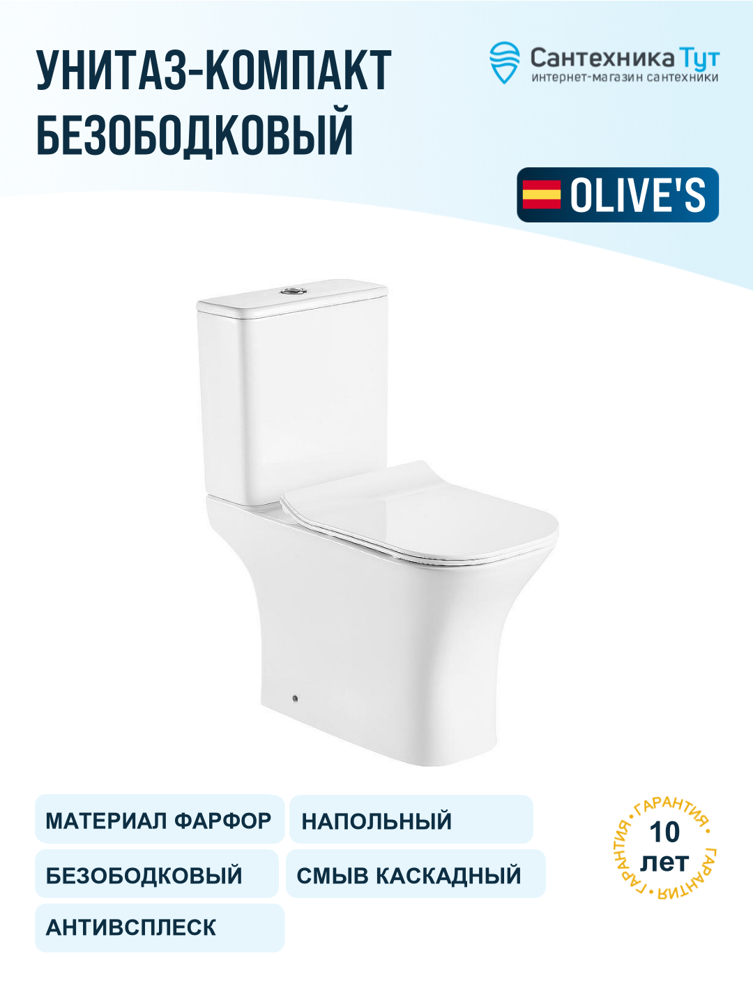Унитаз-компакт Olive's Porto PR31126DP с бачком и сиденьем Микролифт