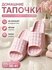 Тапочки, размер 4041, розовый