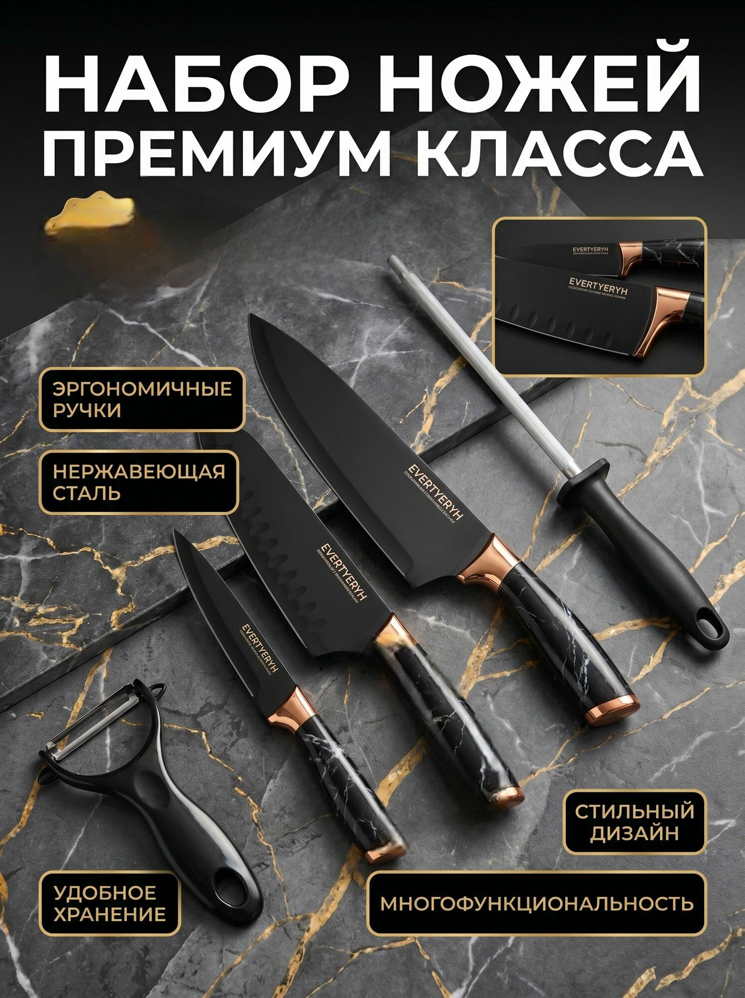 Набор кухонных ножей 8 предметов черное золото