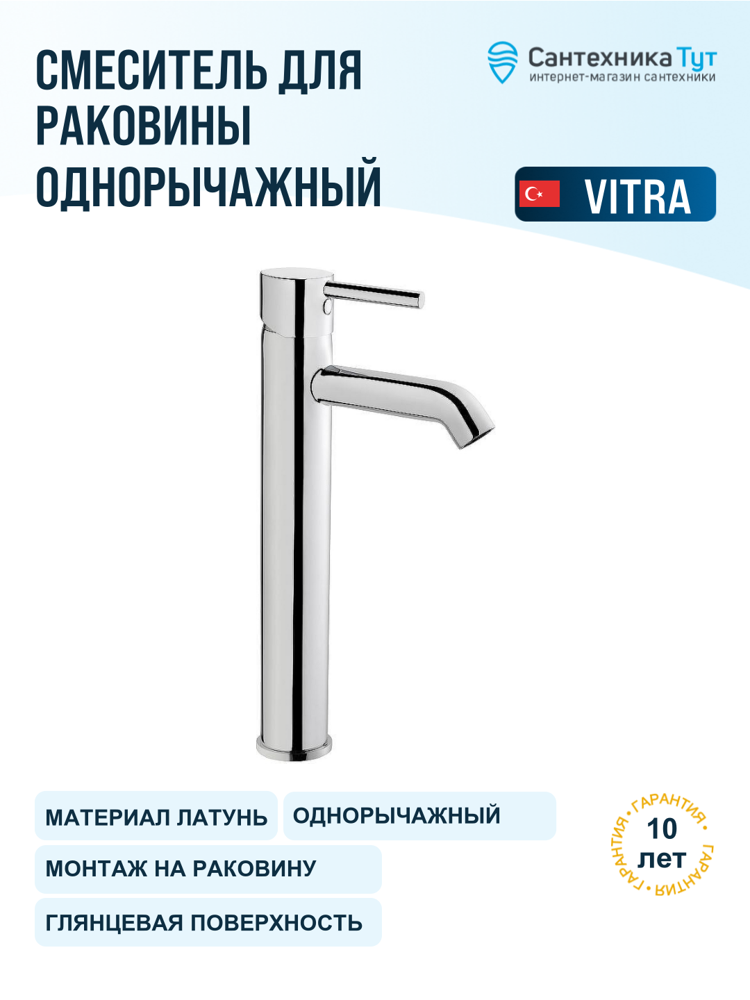 Смеситель для раковины Vitra Minimax S A41990EXP хром, рычажное управление, латунь