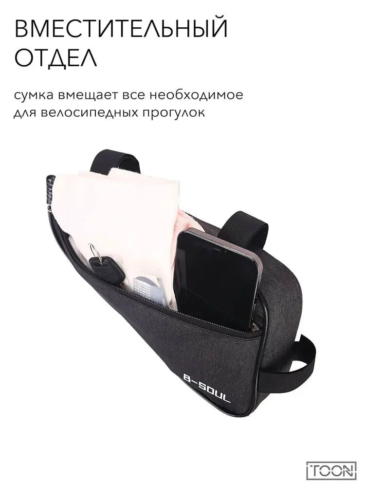 Сумка велосипедная B-SOUL, черная, объем 1,5 л, на раму, с креплением на липучках — фото 1