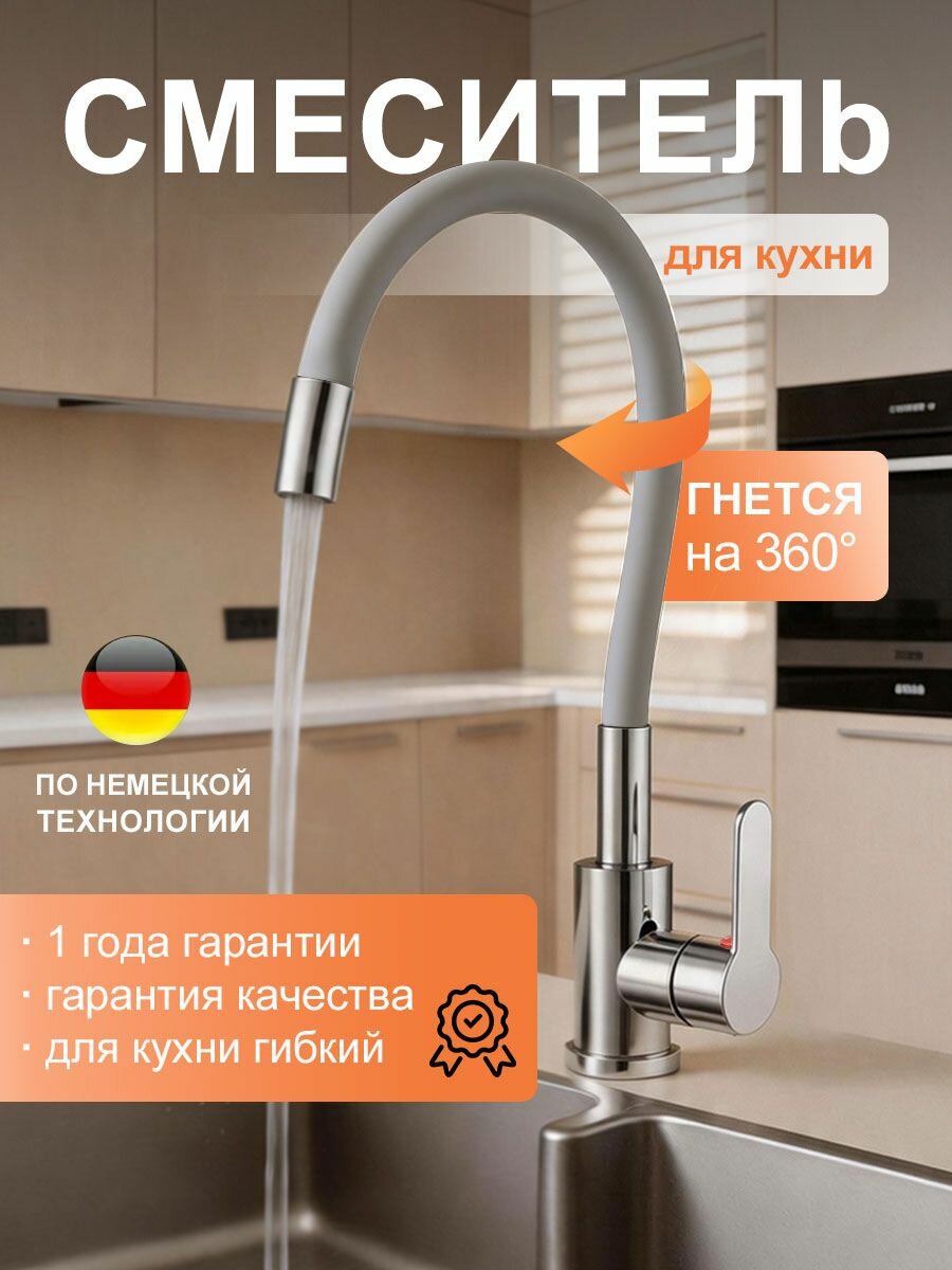 Смеситель для кухни с серым гибким изливом, однорычажный кран для мойки, хромированный корпус