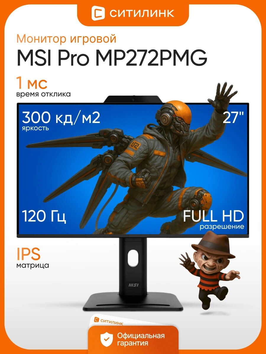 Монитор игровой 27" IPS 1920x1080 Full HD 120 Гц 4мс LED подсветка VESA для ПК и консолей
