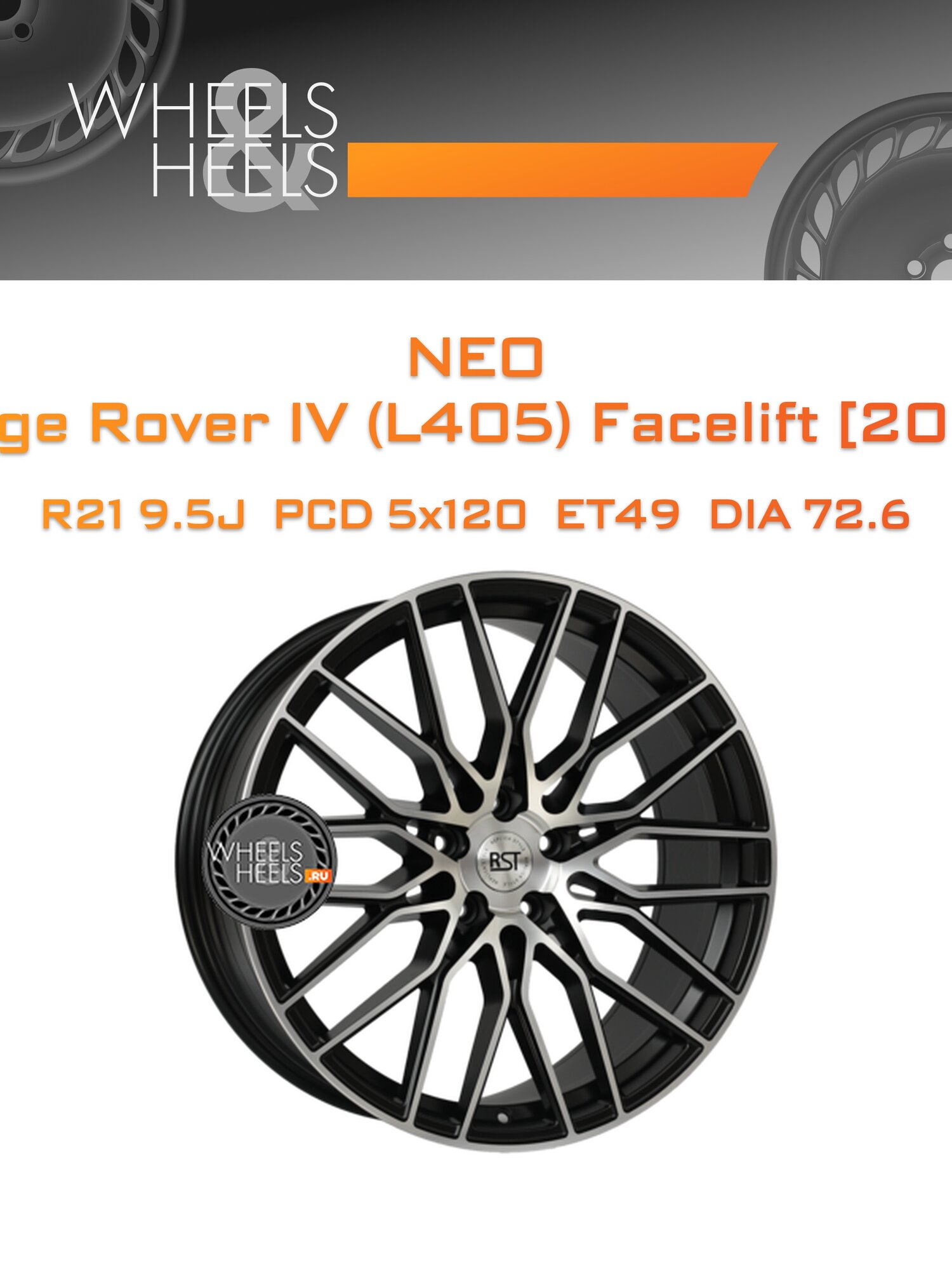 Диск автомобильный литой Neo 211FF (Range Rover IV (L405) Facelift [2017 . 2021]) 21x9.5 5x120 et49 dia72.6 BDm