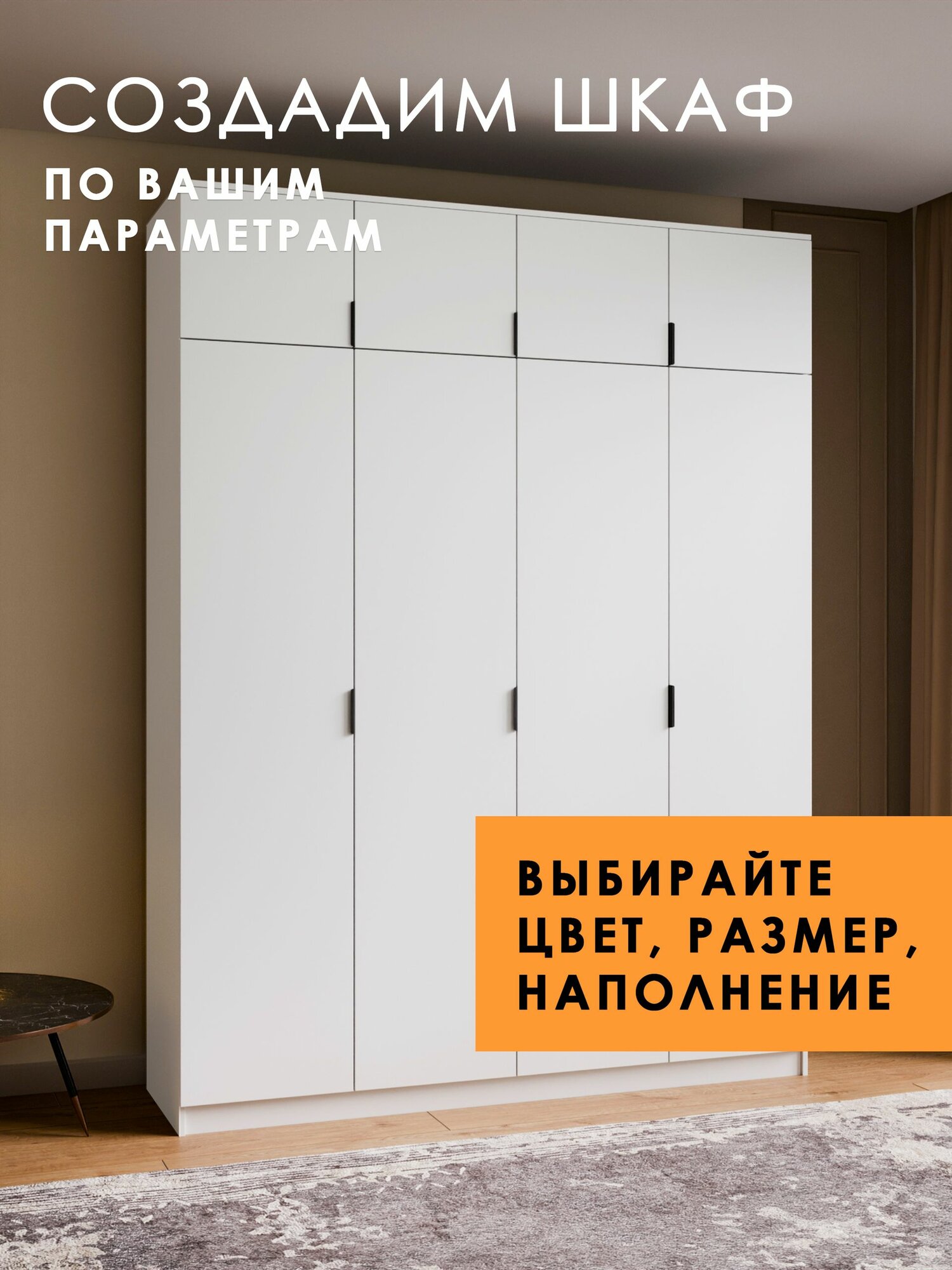 Шкаф распашной Лайт-4А, 160х50х240 см, для одежды и вещей, четырехдверный, высокий, с антресолью, с полками и вешалкой, белый