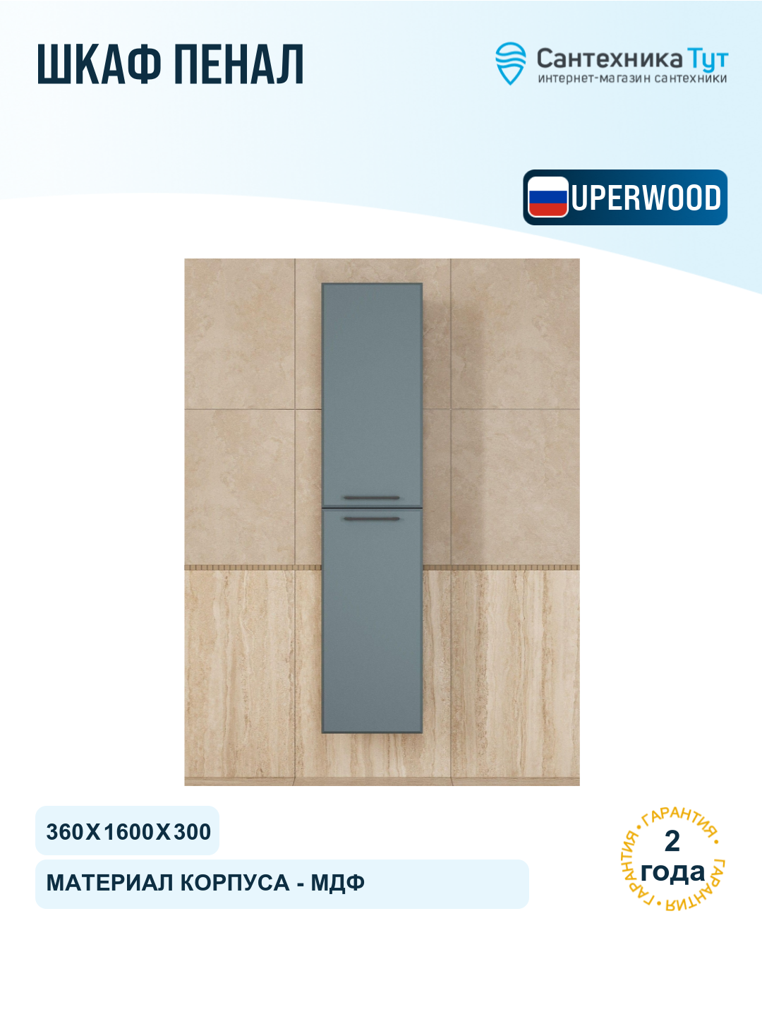 Шкаф пенал Uperwood Foster 36 PFosterNEWg подвесной цвет Серый графит
