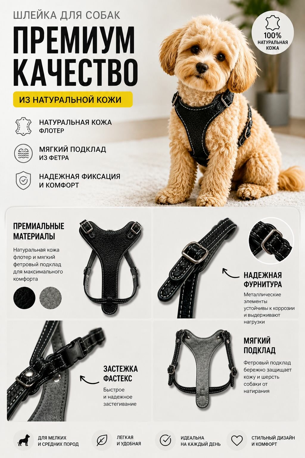Шлейка для собак и кошек мелких пород до 6кг из натуральной кожи, цвет Серый размер М