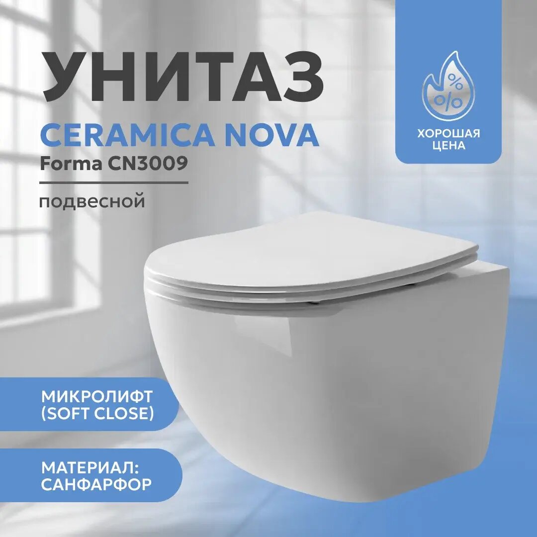 Унитаз подвесной безободковый Ceramicanova Forma CN3009, с сиденьем, микролифт, белый фарфор