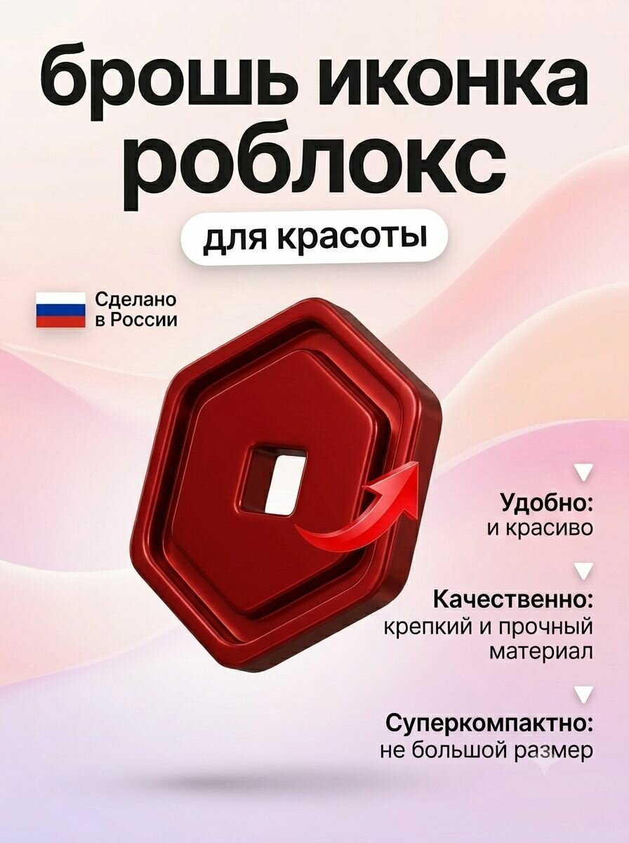 Значок