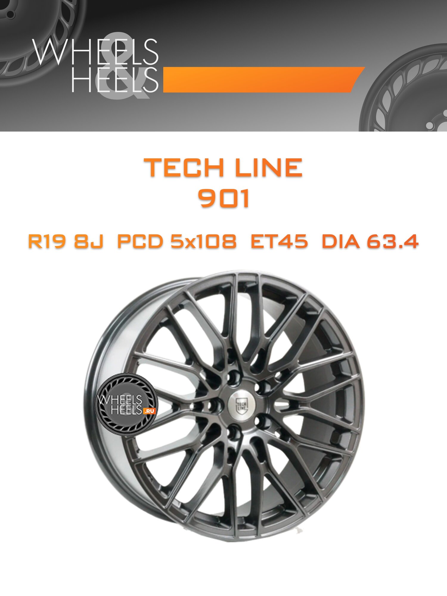 Диск автомобильный литой Tech Line 901 19x8 5x108 et45 dia63.4 BMG