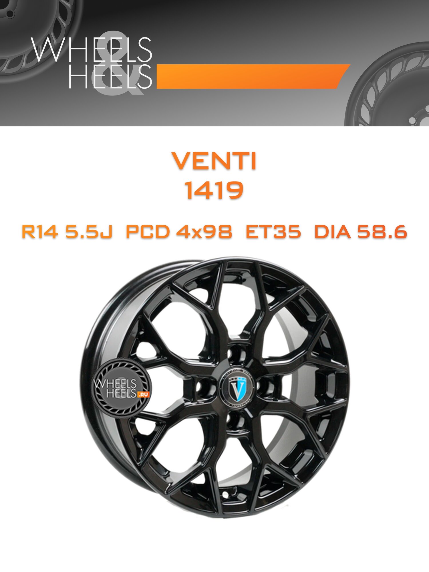 Диск автомобильный литой Venti 1419 14x5.5 4x98 et35 dia58.6 BL