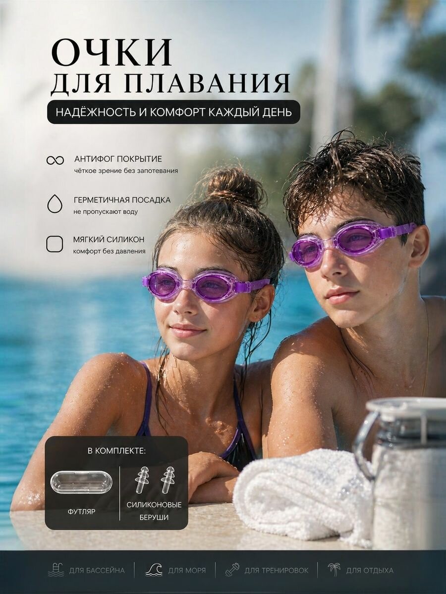 AYRA Очки для плавания