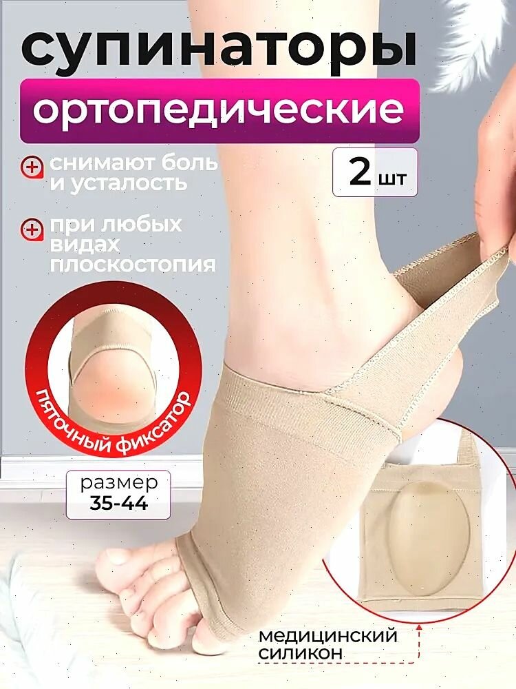 Стельки для обуви 2 шт