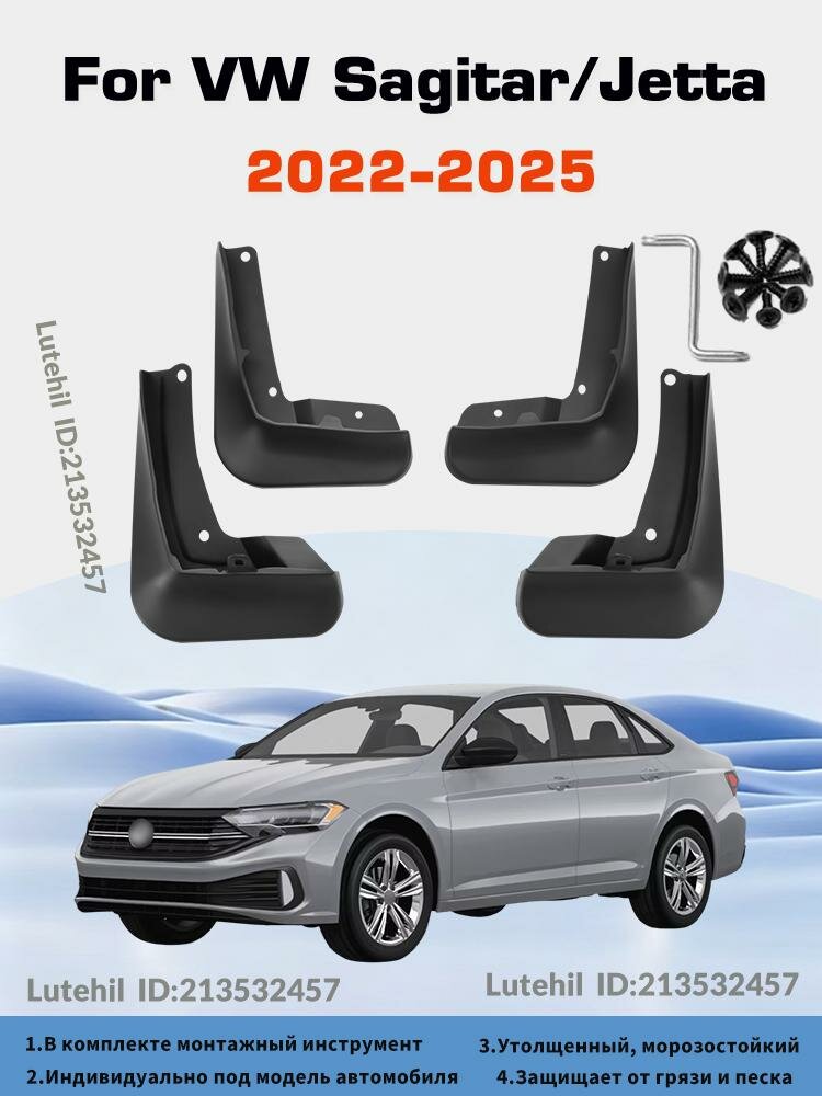 Lutehil; Брызговики; Комплект 4шт для Volkswagen/Фольксваген Sagitar/Jetta 2022-2025; Брызговики для авто.