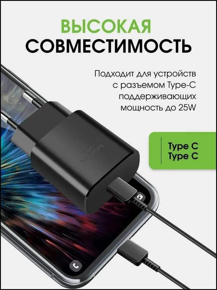 45W Super Fast Charge для Samsung — фото 1