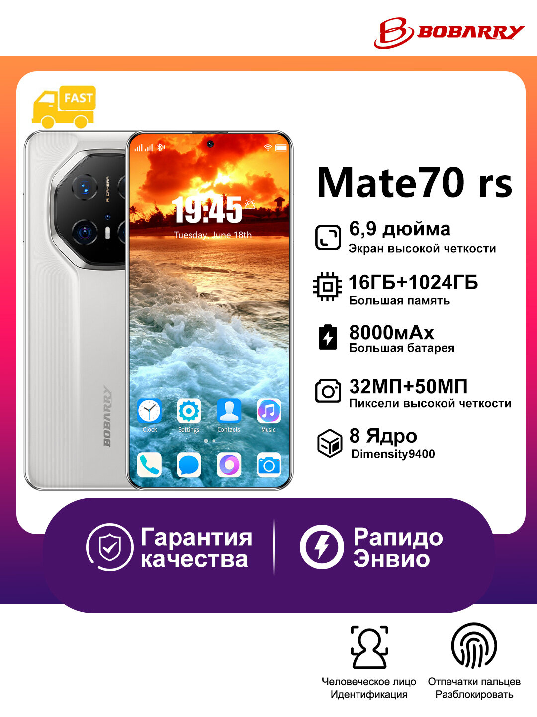 Смартфон Mate70 rs 5G 8000mAh 16GB+1TB Экран 6.9 дюйма Android 14,3168*1440, IP54, Белый