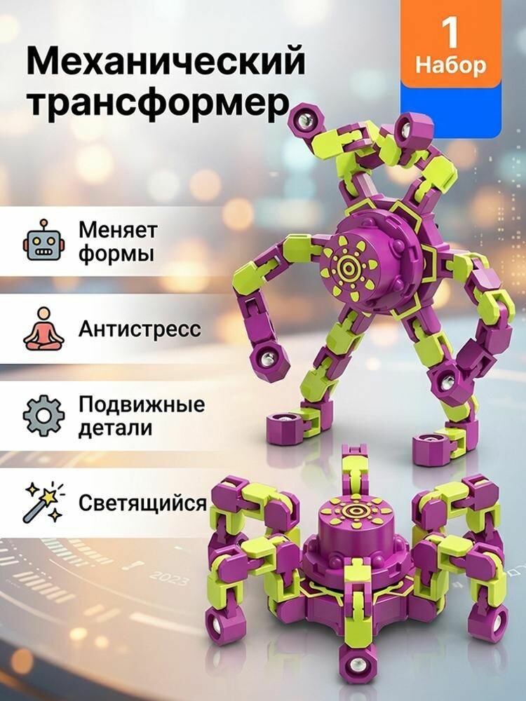 Гироскоп механического преобразования Детские декомпрессионные игрушки