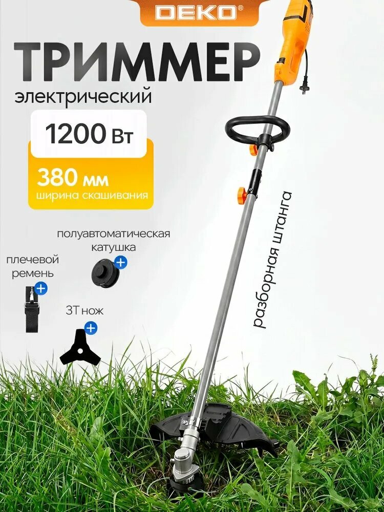 Триммер садовый электрический DEKO DKTR1200