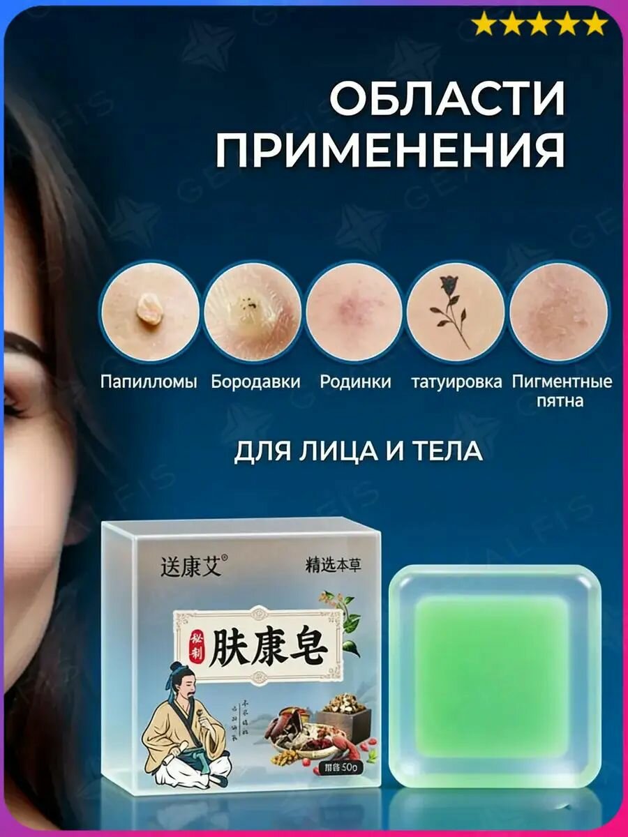 Твердое мыло — фото 1
