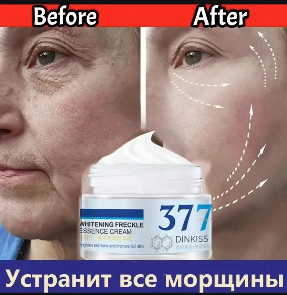 Крем для ухода за кожей — фото 1