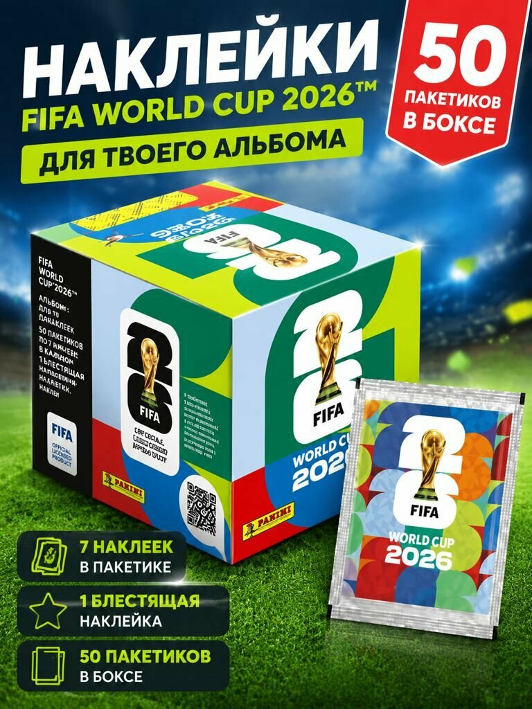 Коллекционный альбом Panini Чемпионат мира 2026 для футбольных стикеров