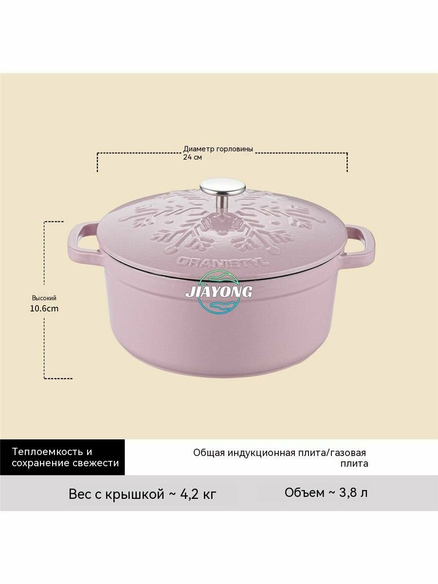 Кастрюля эмалированная с крышкой 20 см, чугунная для тушения и супа, для всех плит, жаропрочная