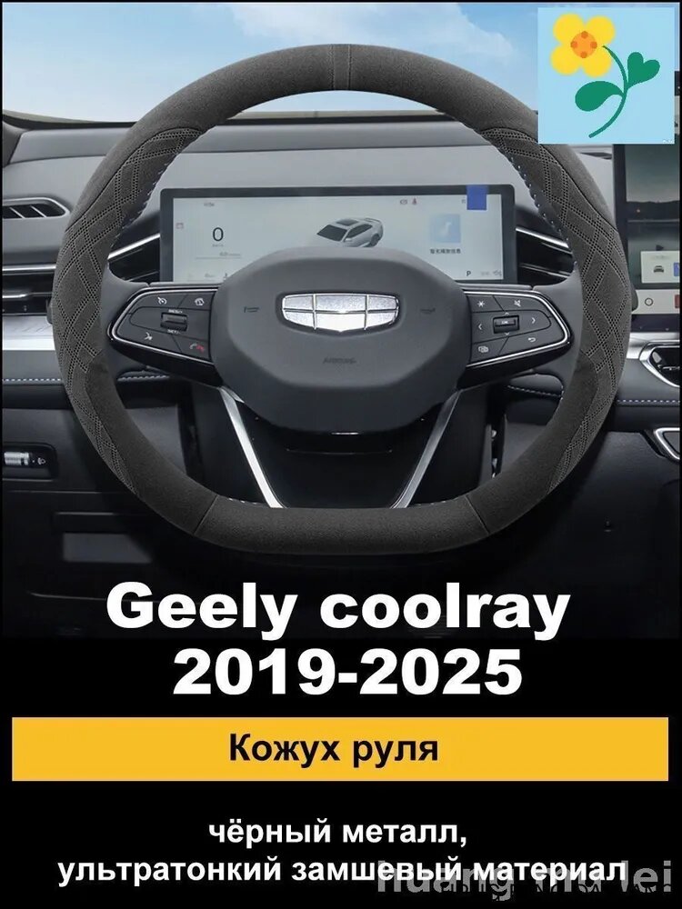 Оплетка на руль, диаметр 38 см, 1 шт.