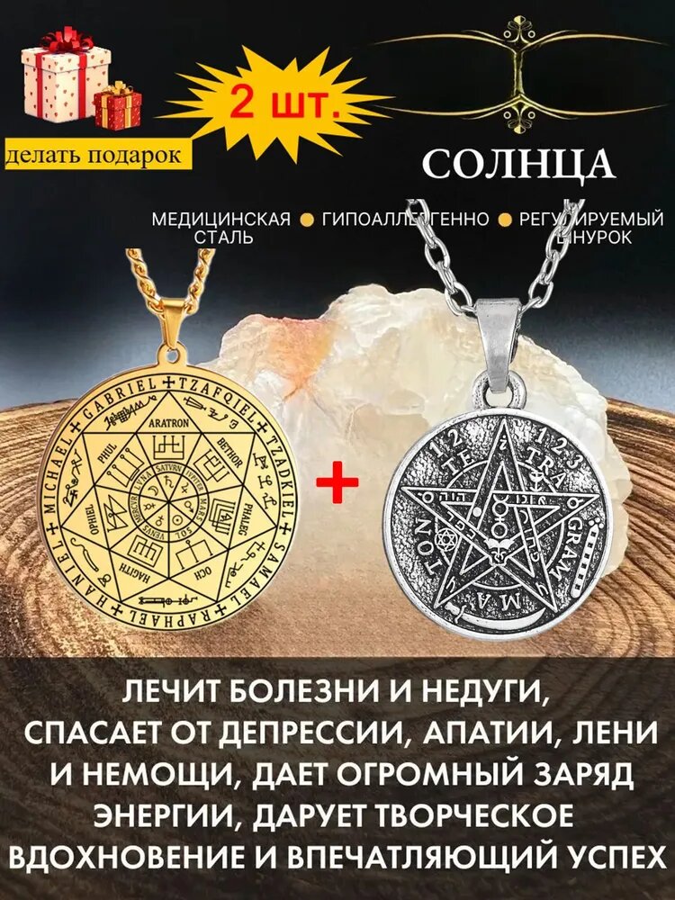Амулет Солнца, оберег здоровья, символ энергии