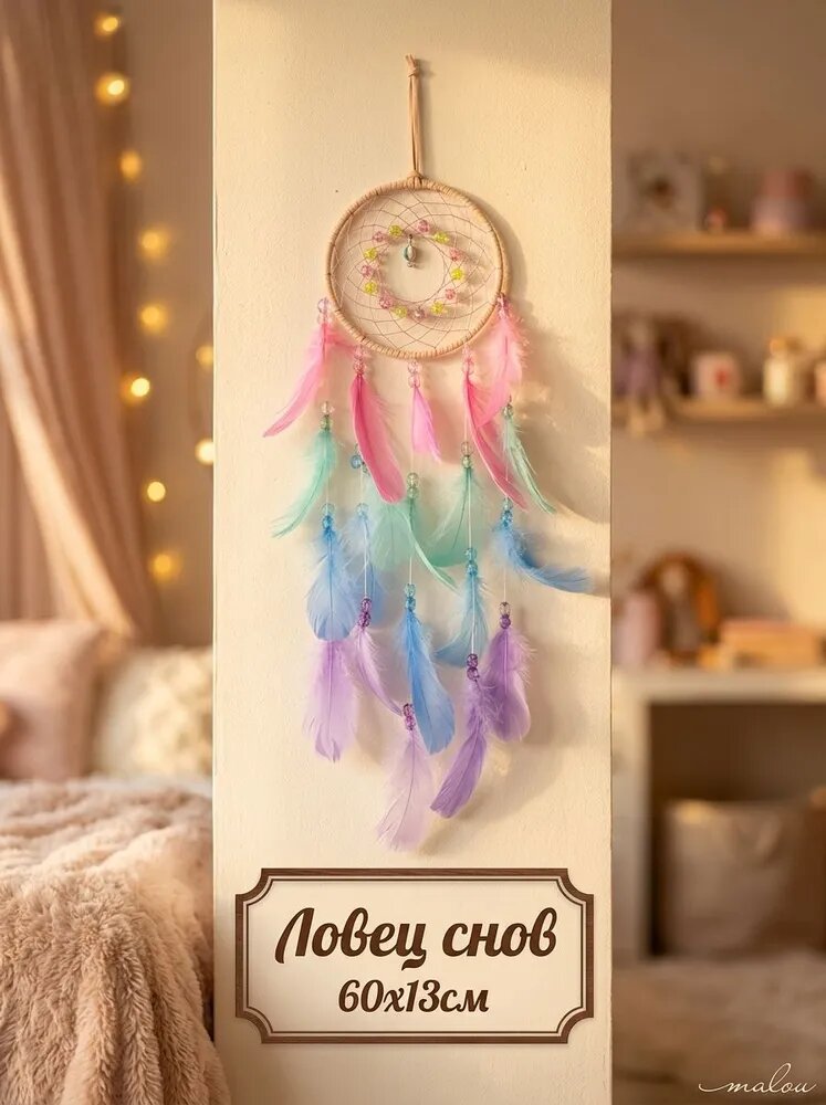Ловец снов и ловушка сновидений оберег