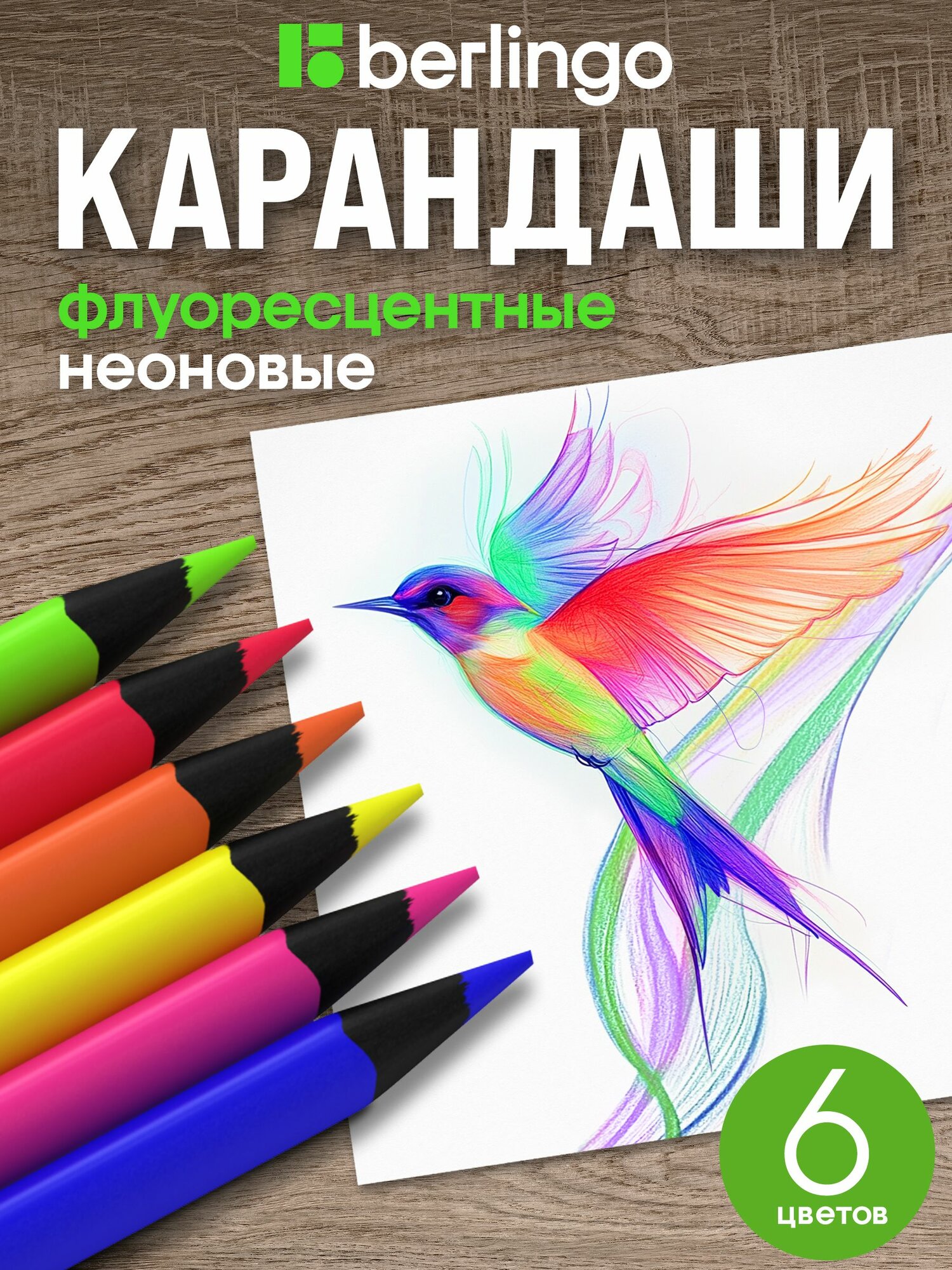 Карандаши цветные флуоресцентные "SuperSoft. Fluo", 06цв, трехгран, заточен, европодвес цветные карандаши флуоресцентные карандаши трехгранные карандаши