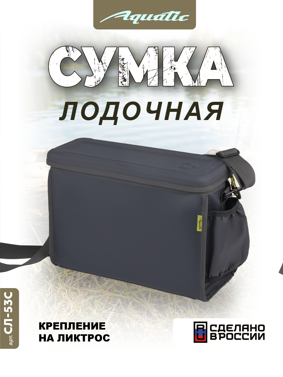 Сумка лодочная Aquatic, для лодки ПВХ, синяя, плечевой ремень, 1 отделение