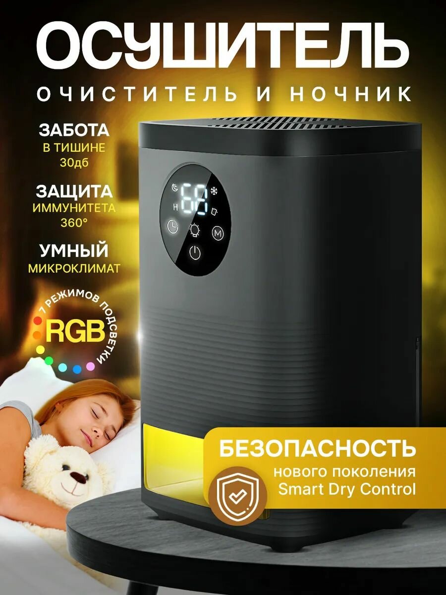 Conflate Осушитель воздуха для дома мощный черный