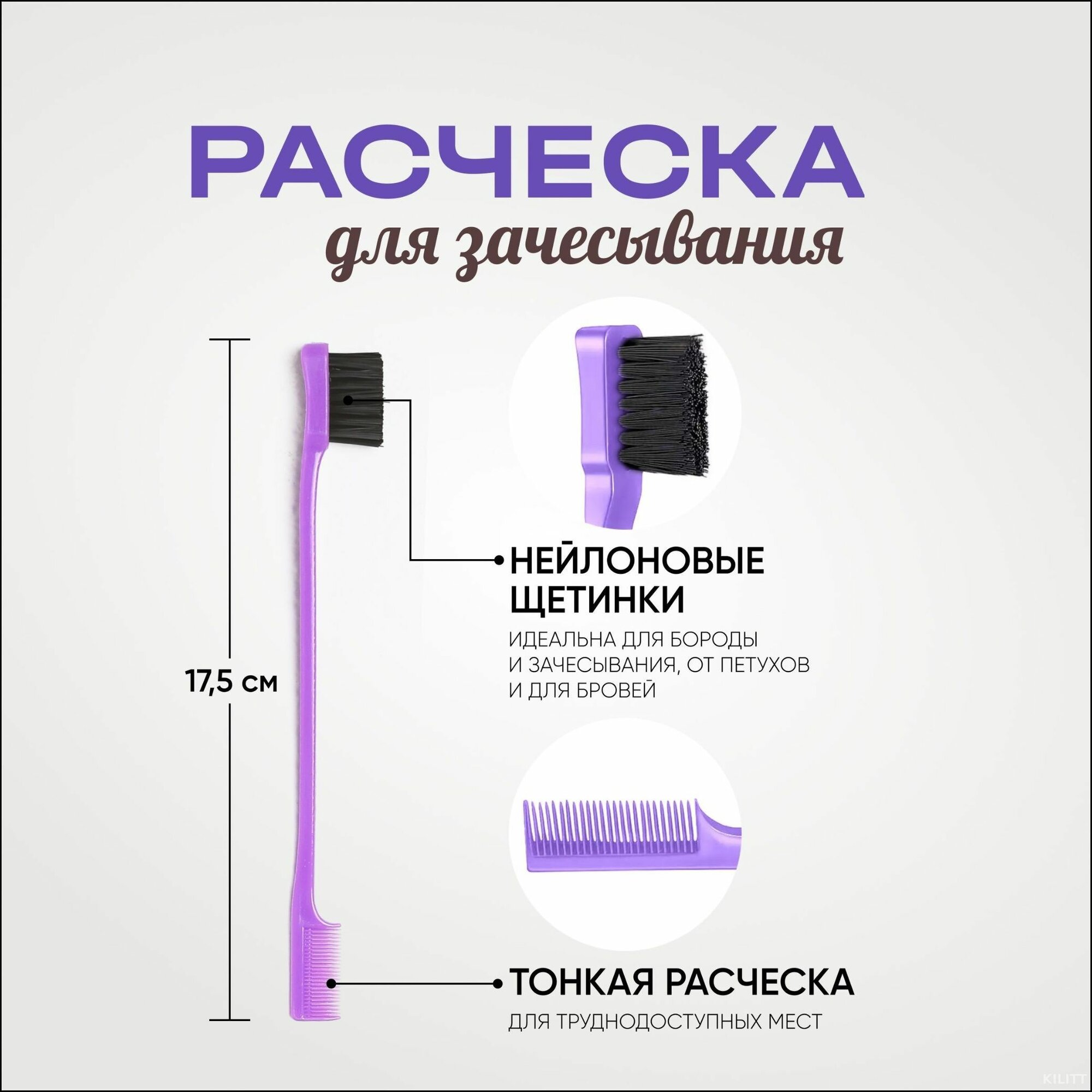 Набор расчесок для укладки волос 3 штуки, щетка, расчёски для парикмахера, для бороды