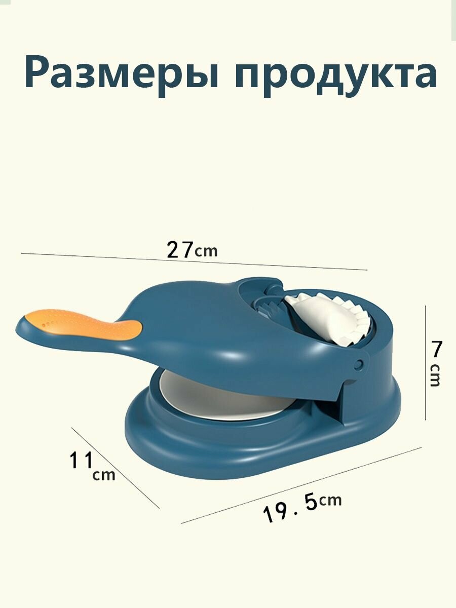 Форма для пельменей — фото 1